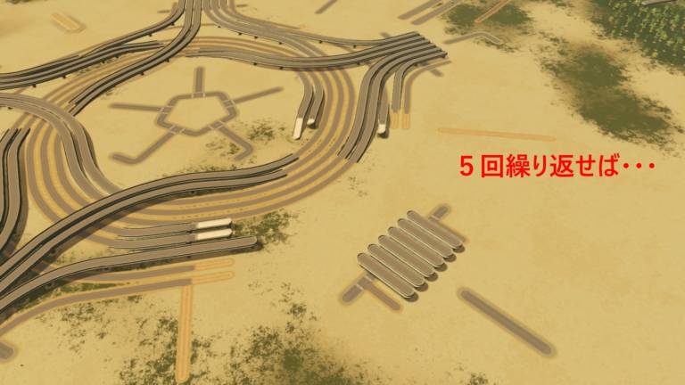5分岐 Pinavia 型 junction の作成 | Cities:Skylines 街づくりコンテスト