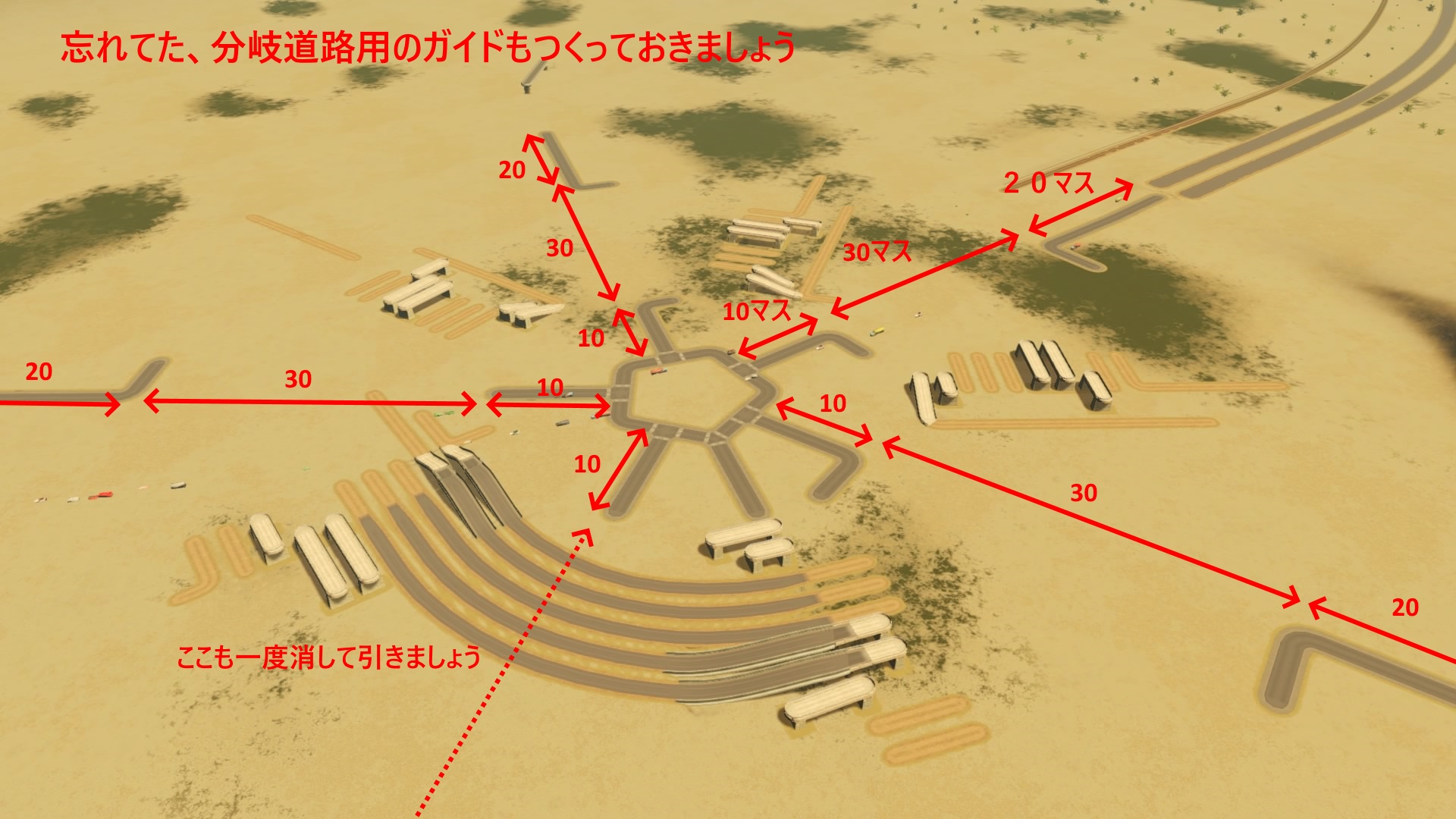 5分岐 Pinavia 型 junction の作成 | Cities:Skylines 街づくりコンテスト
