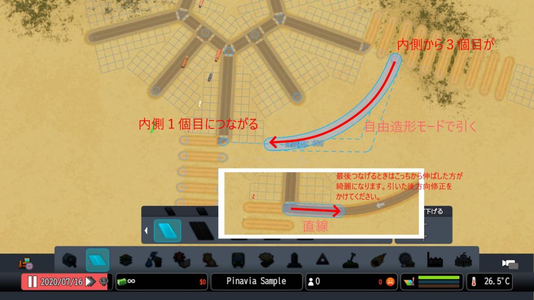 5分岐 Pinavia 型 junction の作成 | Cities:Skylines 街づくりコンテスト