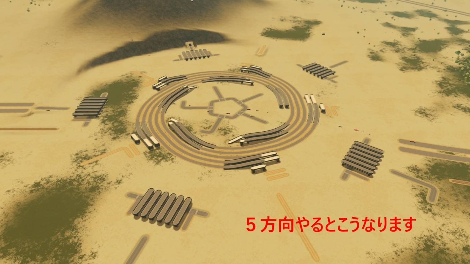 5分岐 Pinavia 型 junction の作成 | Cities:Skylines 街づくりコンテスト