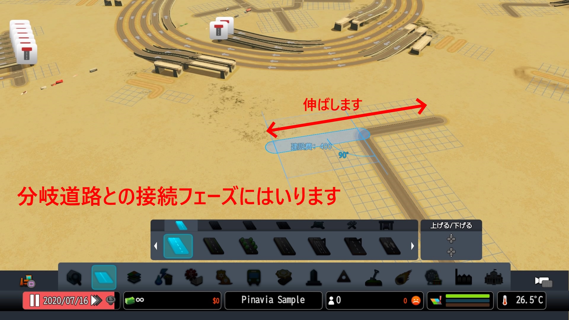 5分岐 Pinavia 型 junction の作成 | Cities:Skylines 街づくりコンテスト
