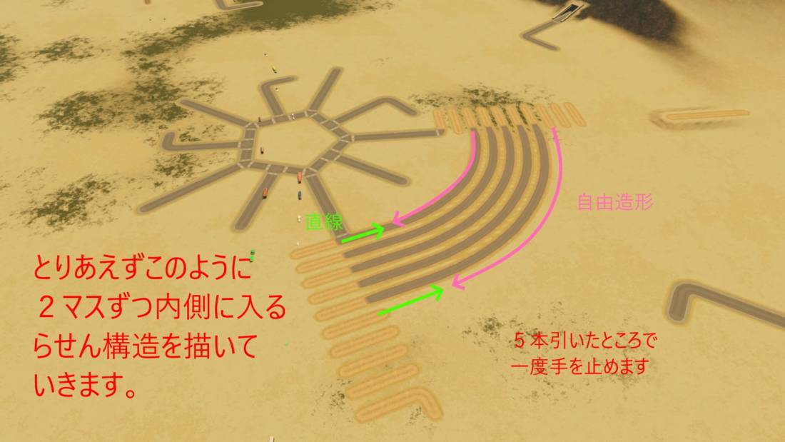 5分岐 Pinavia 型 junction の作成 | Cities:Skylines 街づくりコンテスト
