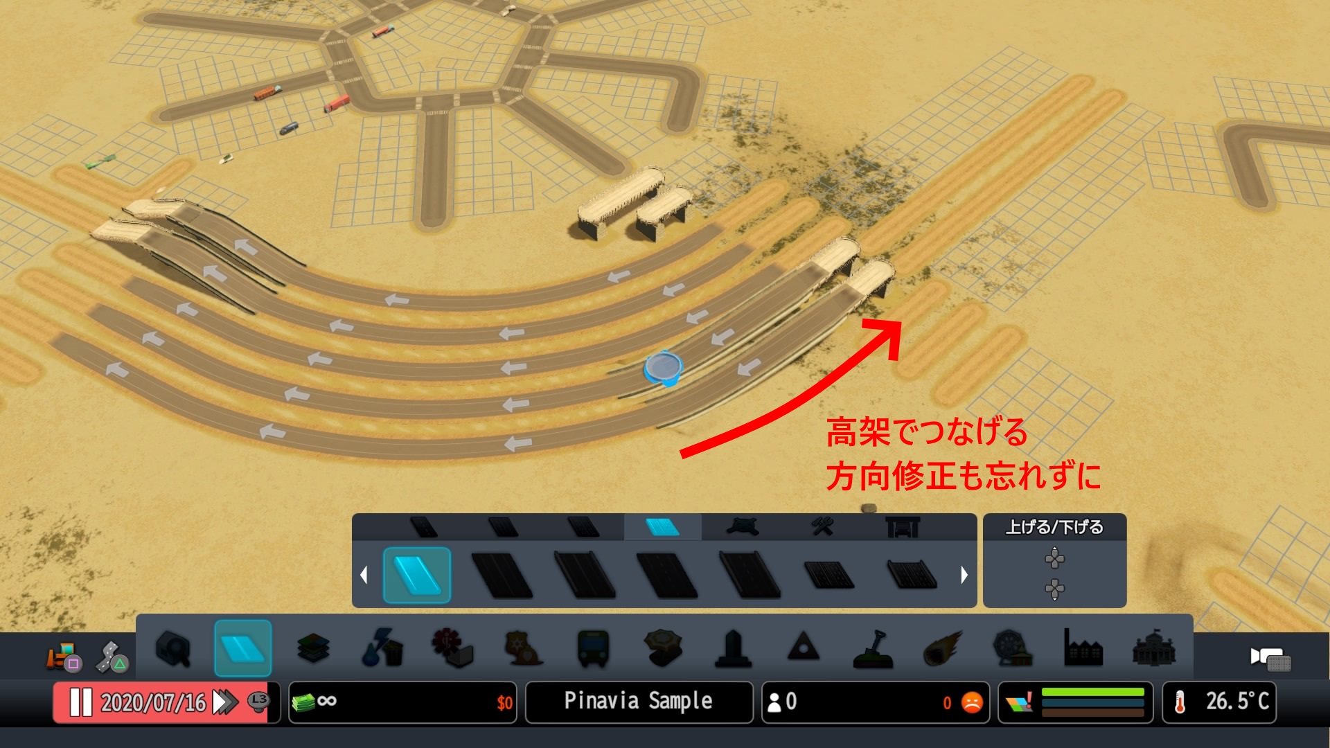 5分岐 Pinavia 型 junction の作成 | Cities:Skylines 街づくりコンテスト