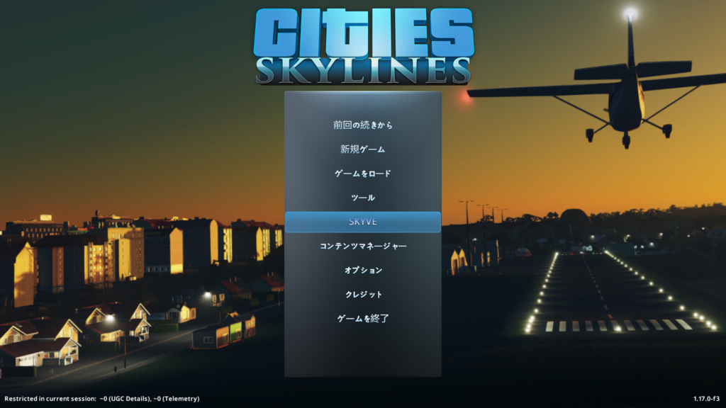 【2023年5月後半】CSLMOD最新情報 | Cities:Skylines 街づくりコンテスト