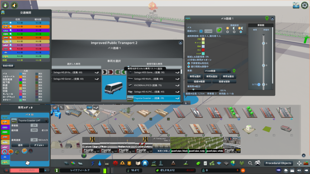 【MOD紹介】IPT2のすゝめ | Cities:Skylines 街づくりコンテスト